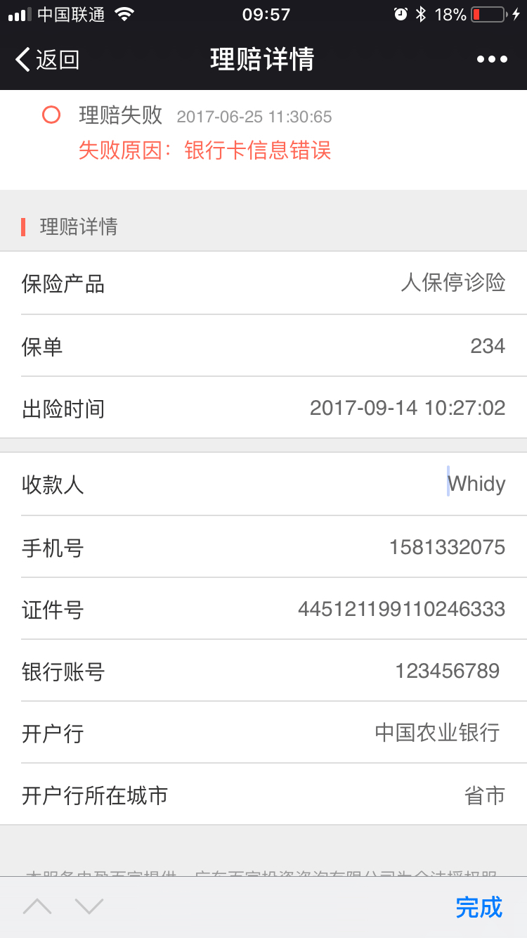 表单中readonly的input等标签,禁止光标进入(focus)的几种方式 Whidy Blog